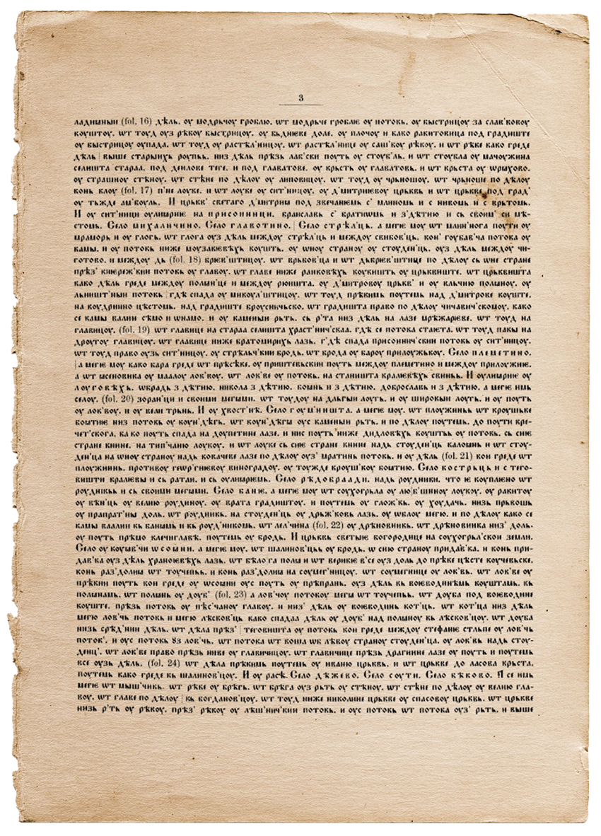 1315–1318, Anonim - Prishtina në Histori